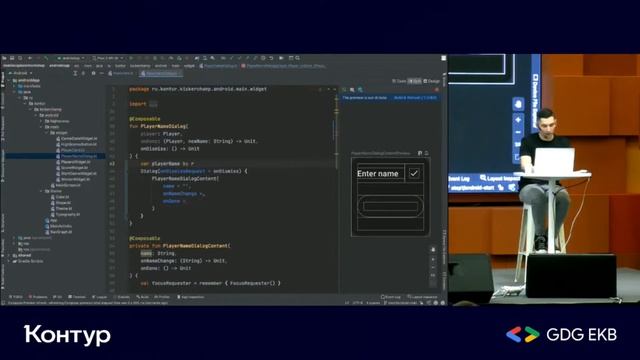 Mobile Update: Воркшоп Android. Алексей Панов, Контур