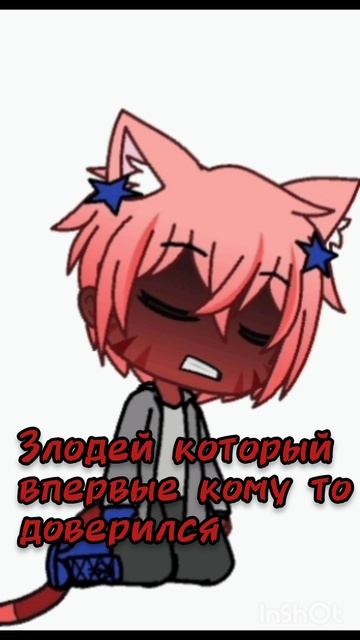 а теперь подумайте, кто тут теперь является злодеем?