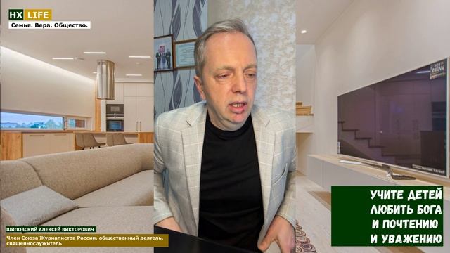 "Учите детей любить Бога и почтению и уважению" - Семья.Вера.Общество. Выпуск №2