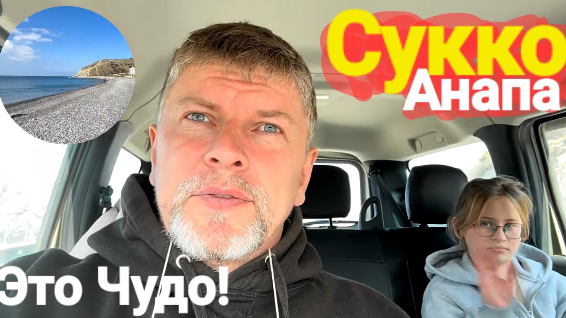 Сукко. Обстановка на пляже! Всероссийский детский центр «Смена» Обзор 2025