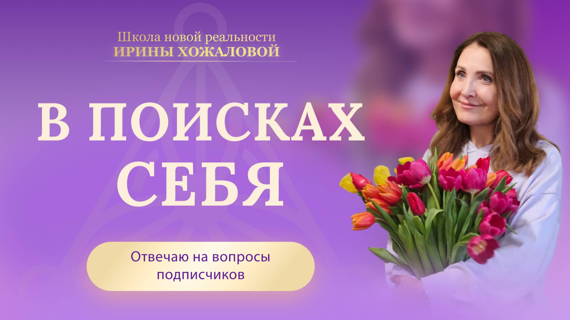 Путь к внутренней силе