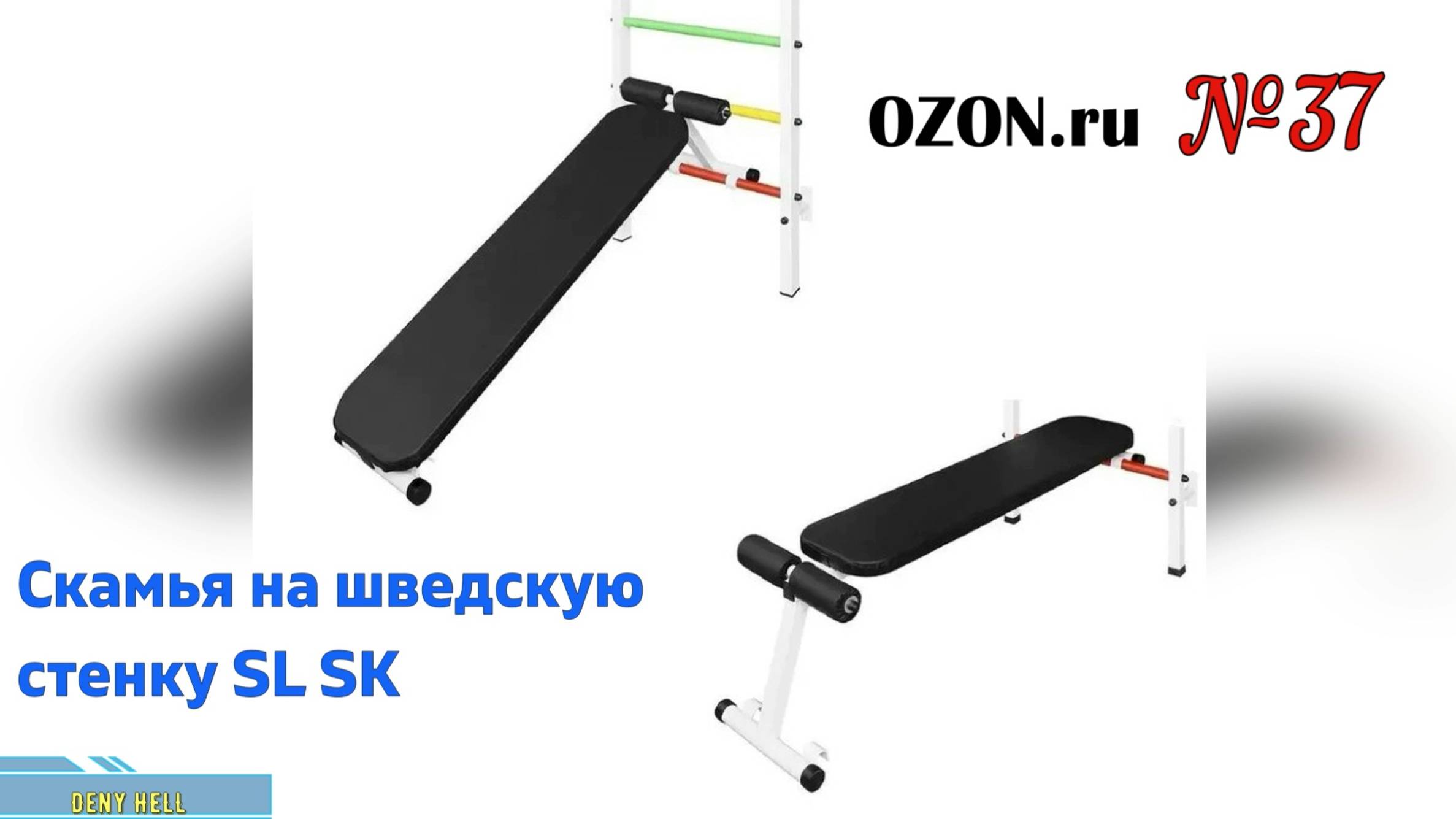 Неудачная покупка в Ozon.ru. Покупки в Озон #37.