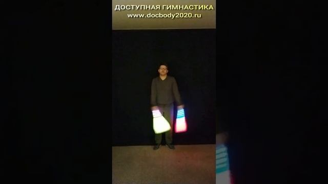Упражнения со светящимися булавами (2)