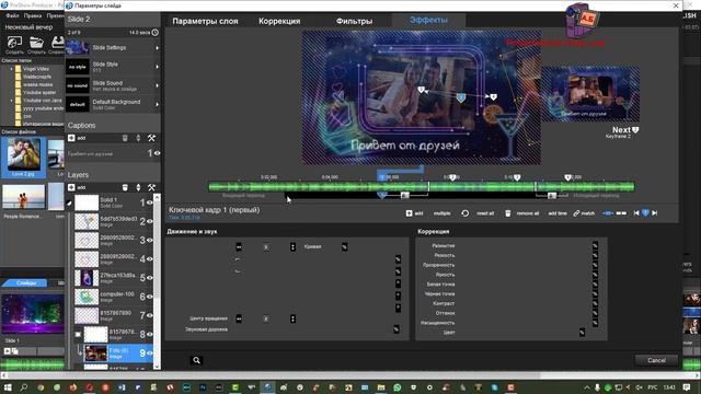 Proshow Producer Лучшая программа для создания слайд шоу Как заменить фотографии в готовом проекте