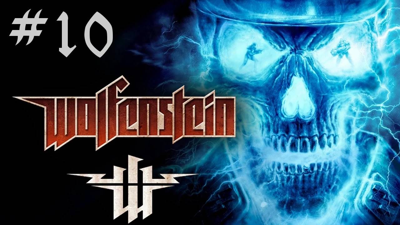 Wolfenstein 2009 Прохождение Без Комментариев #10: Консервный завод