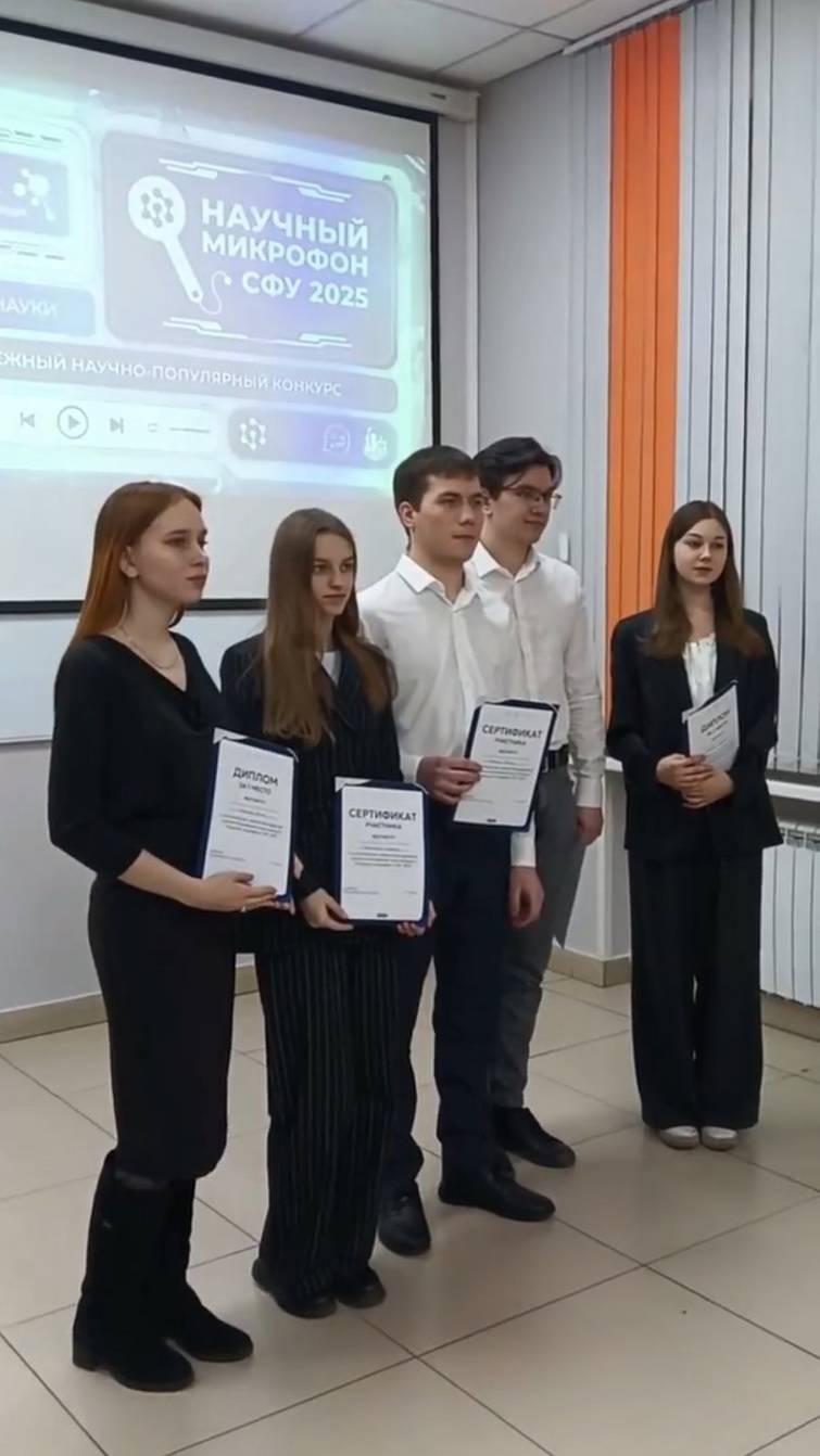 Научный микрофон ЮИ — 2025 #shorts