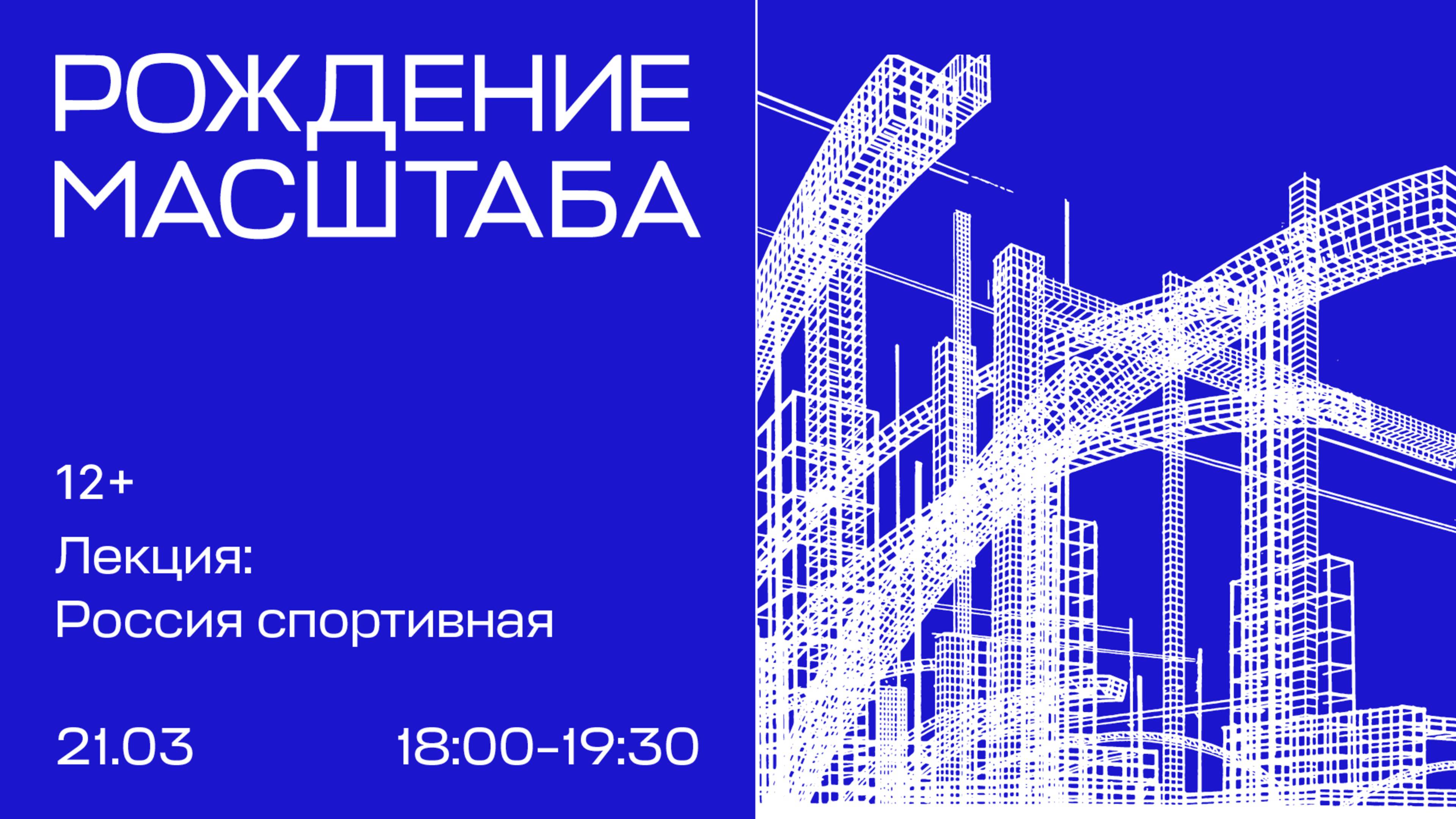 От античных стадионов до «Лужников»: история спортивной архитектуры