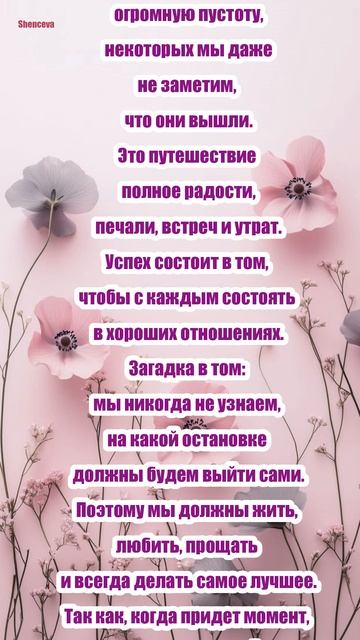 Я желаю вам счастья...