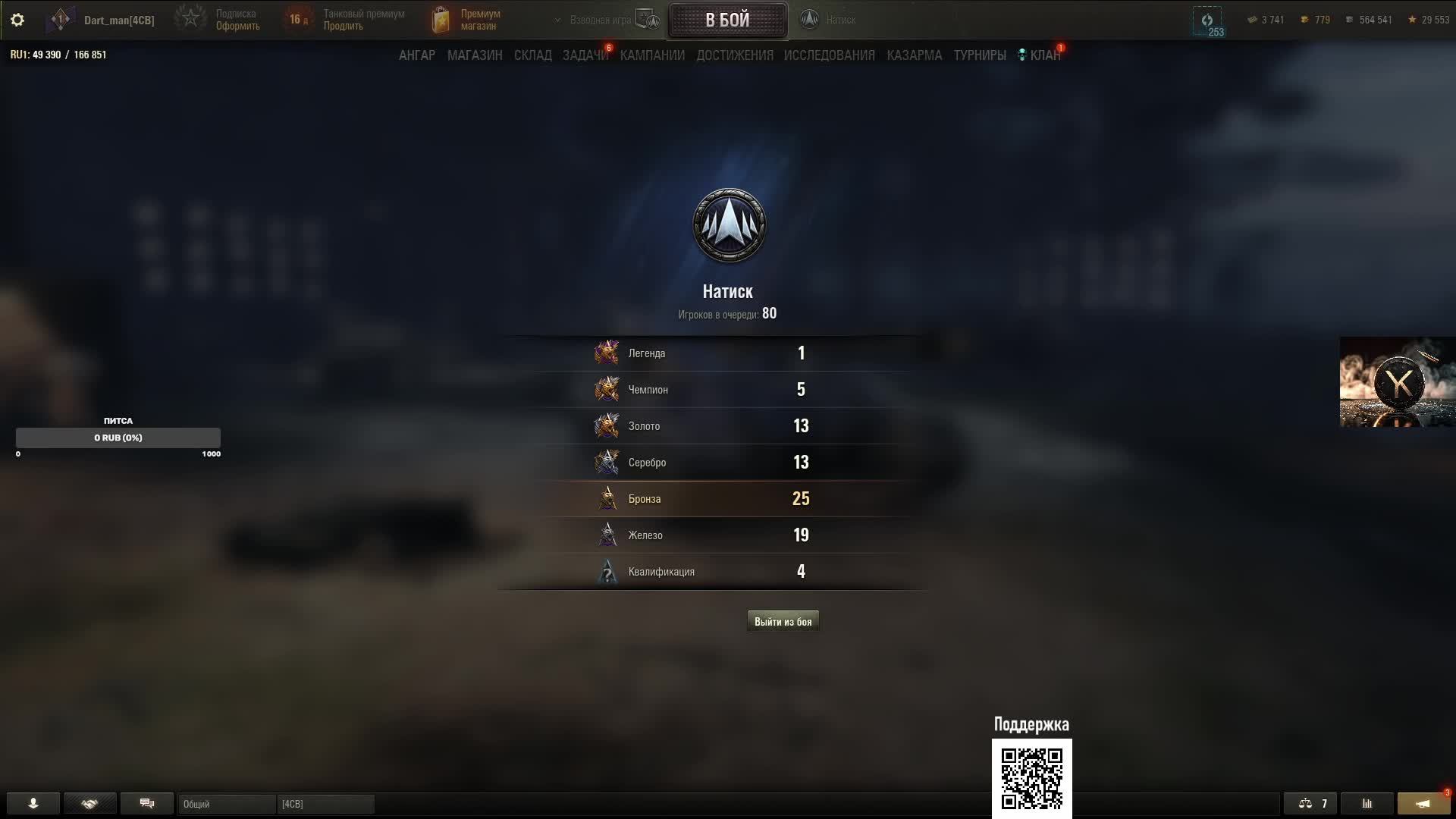 Мир танков/натискККК