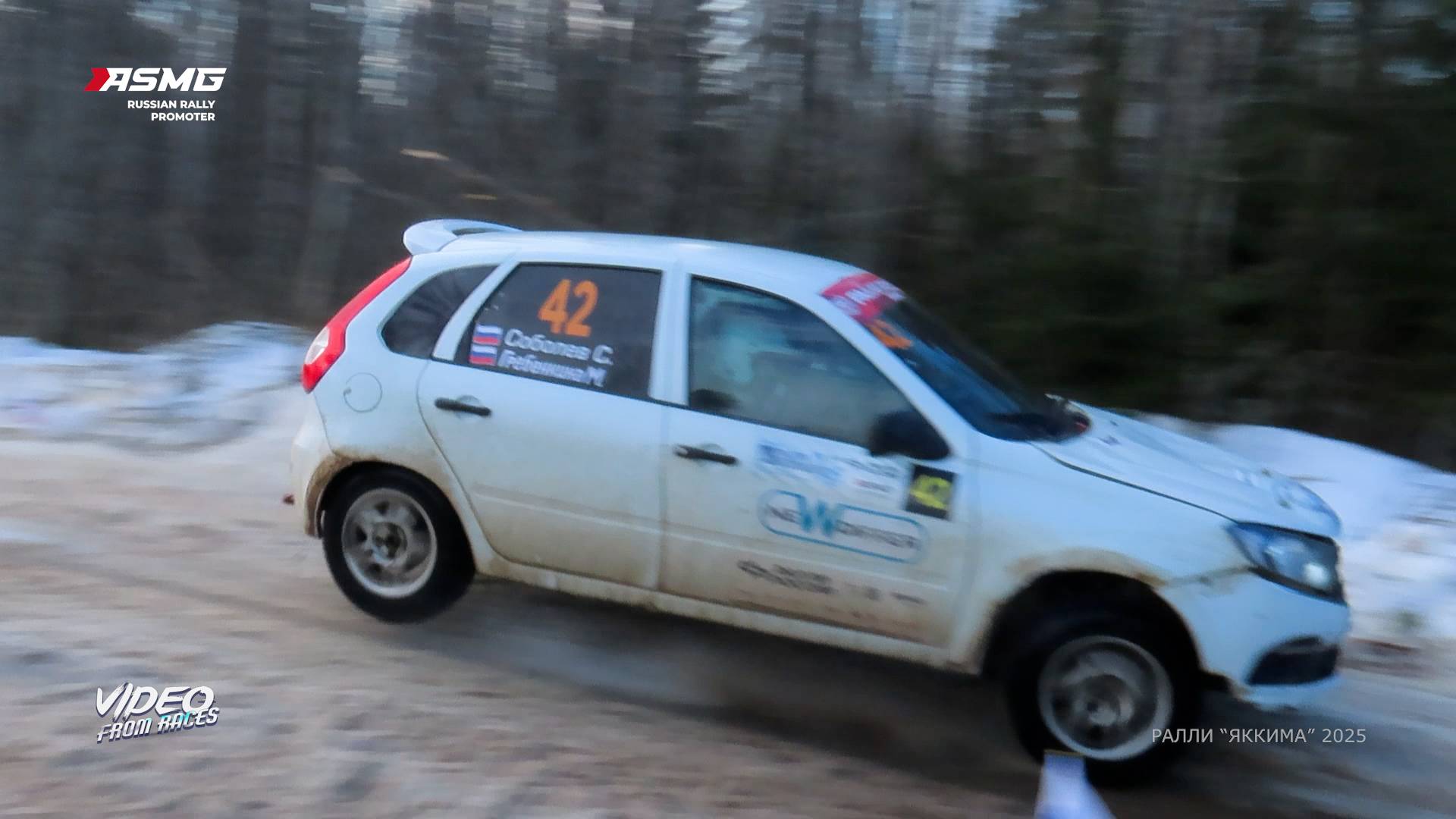 Сергей Соболев / Маргарита Гребенкина. Ралли "Яккима 2025".