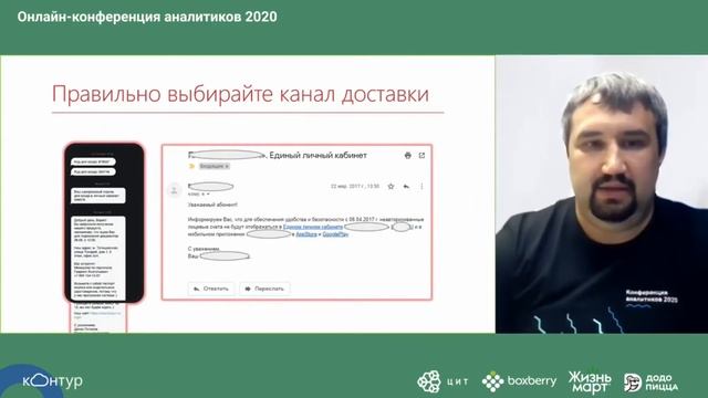 Уведомления и рассылки. Как стоит и как не стоит делать. Александр Харин, Контур