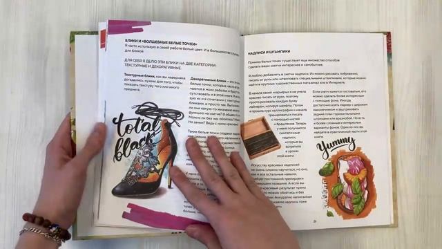 Маркеры! Все о цвете, материалах и скетчах Краснова Елизавета