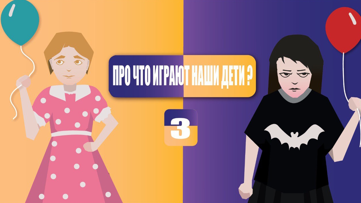 Завершение практикума по детской игре для детских психологов и родителей.