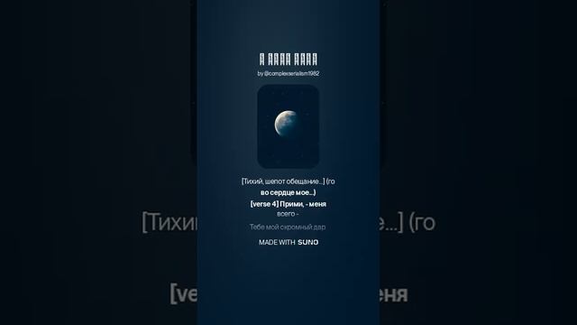 Я Твоя Луна (4)