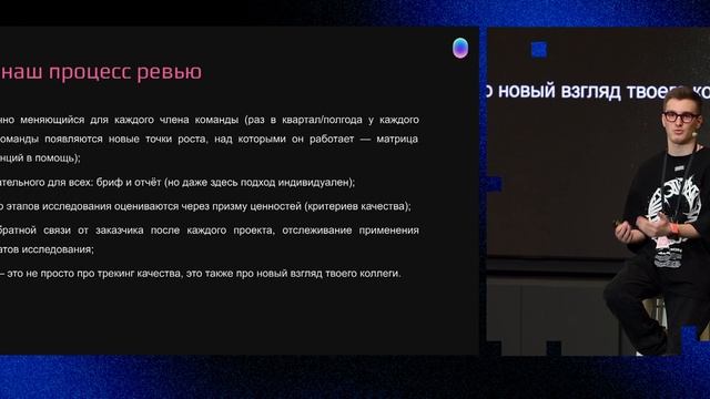 Микроменеджмент VS Ревью — Леонид Межевых, VK