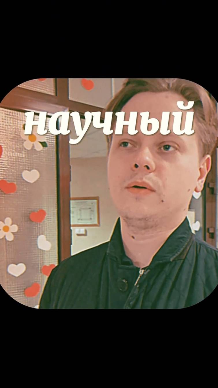 О смыслах «Научного микрофона» #shorts