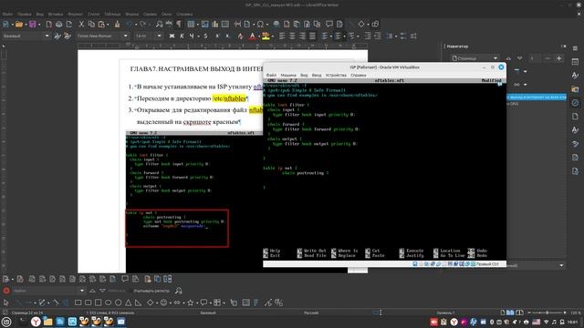 Урок 05. Настраиваем выход в интернет на всех клиентах