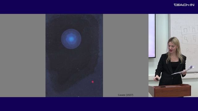 Ростова Н.Н. - Русский авангард - 4. Василий Кандинский: видеть без границ. Часть 1