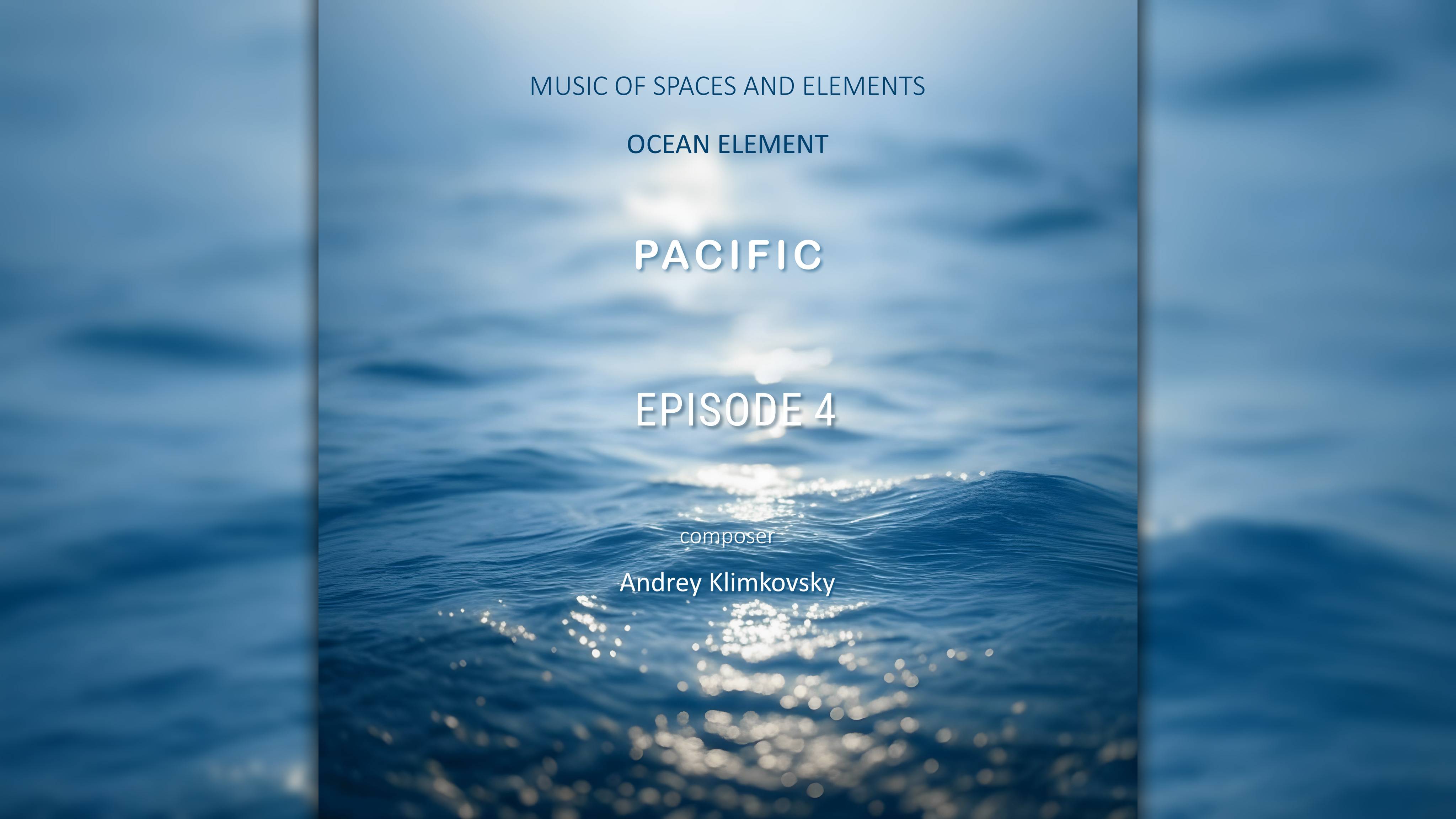 Альбом «Pacific» • Эпизод 4 • Композитор Андрей Климковский