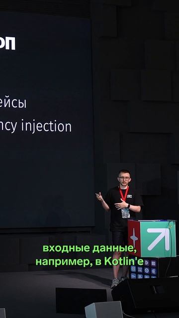 Принципы функционального программирования | Mobile Update  #контур #митап #mobiledevelopment