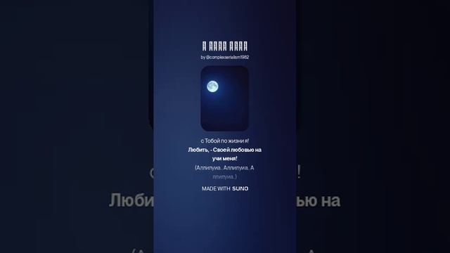 Я Твоя Луна (5)