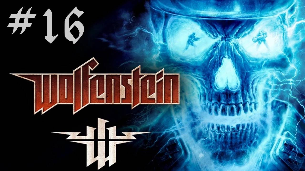 Wolfenstein 2009 Прохождение Без Комментариев #16: Цеппелин; Чёрное Солнце [Финал / Концовка]