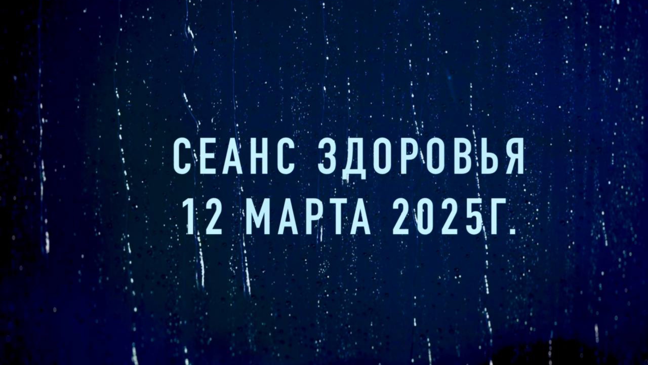 Родионов. Перераспределение кармы.