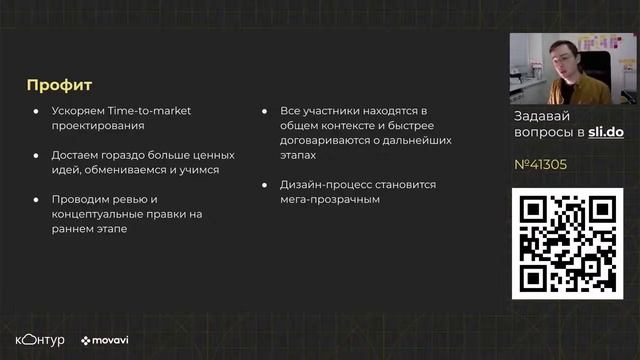 UX-воркшоп: как провести в своей команде сессию дизайн-мышления? Макс Черемных, Movavi