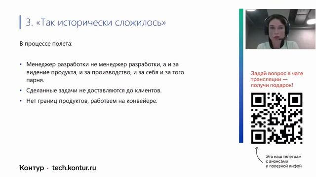 Вертолётный взгляд. Ирина Спицына, Контур