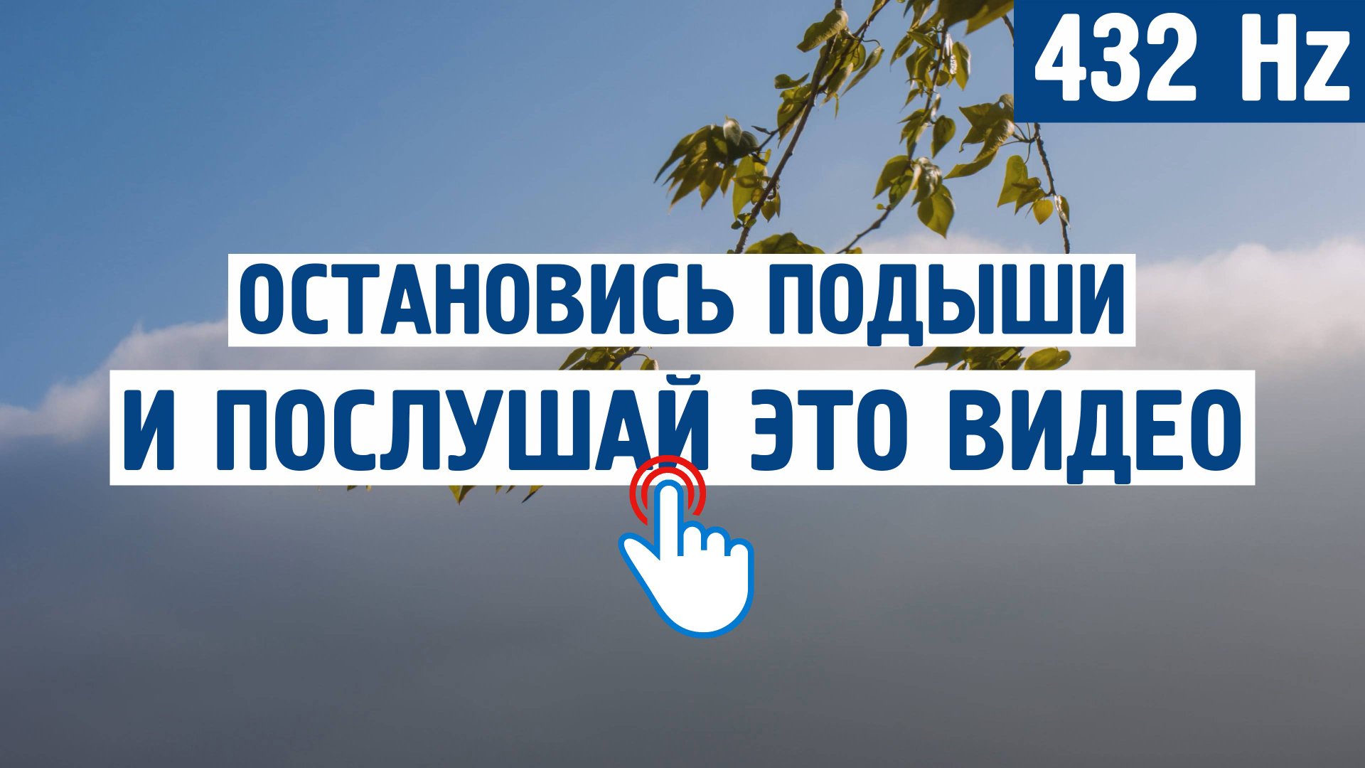 Остановись, подыши, и послушай это видео! \ Музыка от стресса,тревоги, для души, без слов