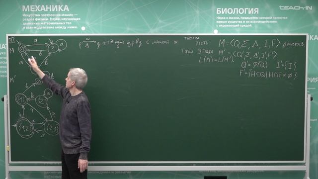 Пентус М.Р. - Математическая теория грамматик - 4. Теорема о детерминизации