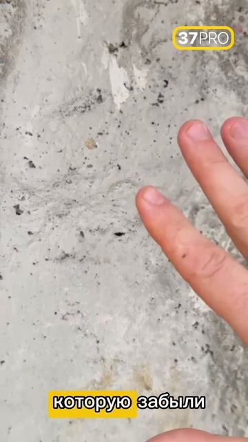 Косяки после бетонирования – что делать?