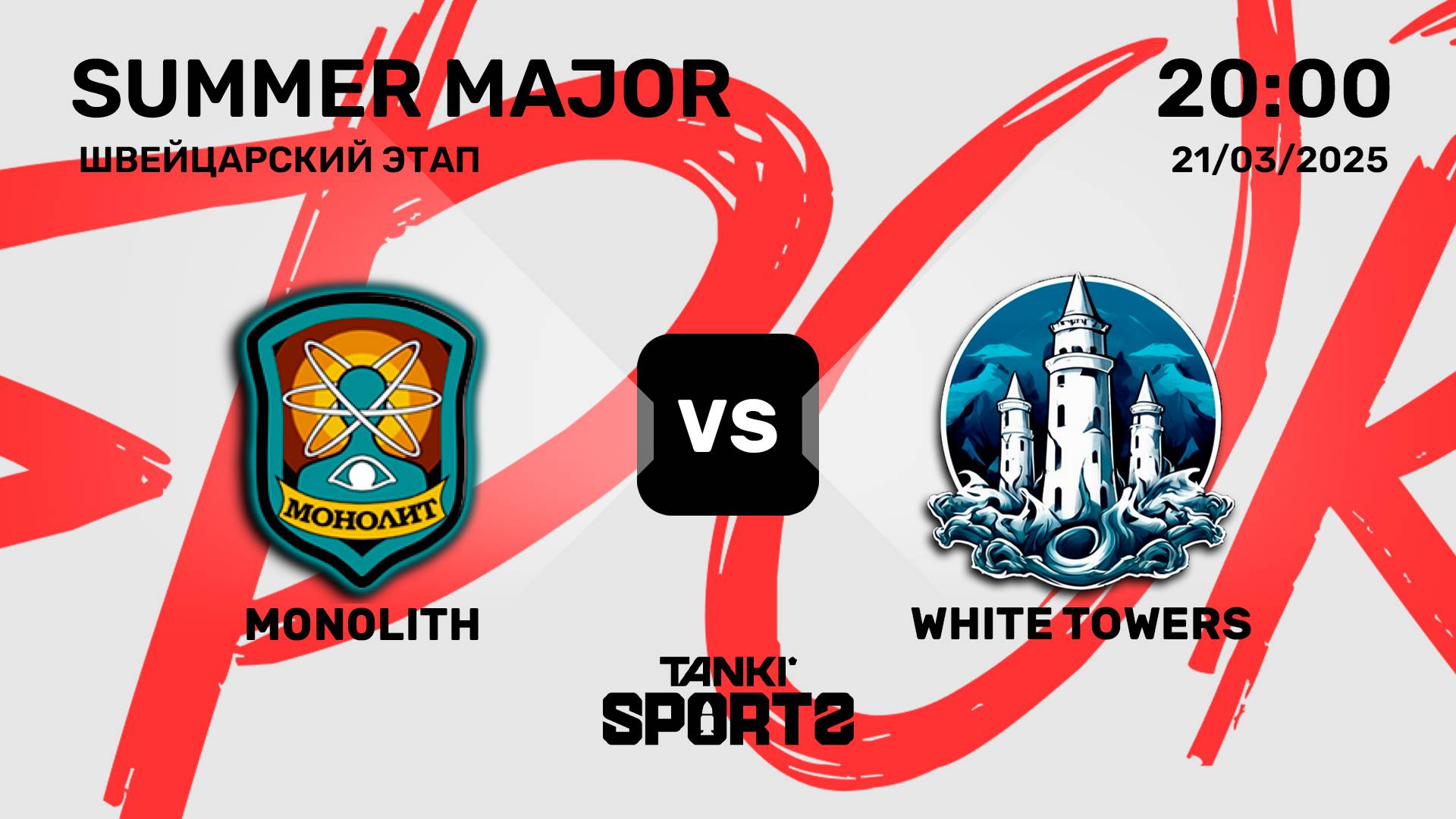 M0N0LITH VS WHITE TOWERS | SUMMER MAJOR | RANKINGS II | 21.03.2025