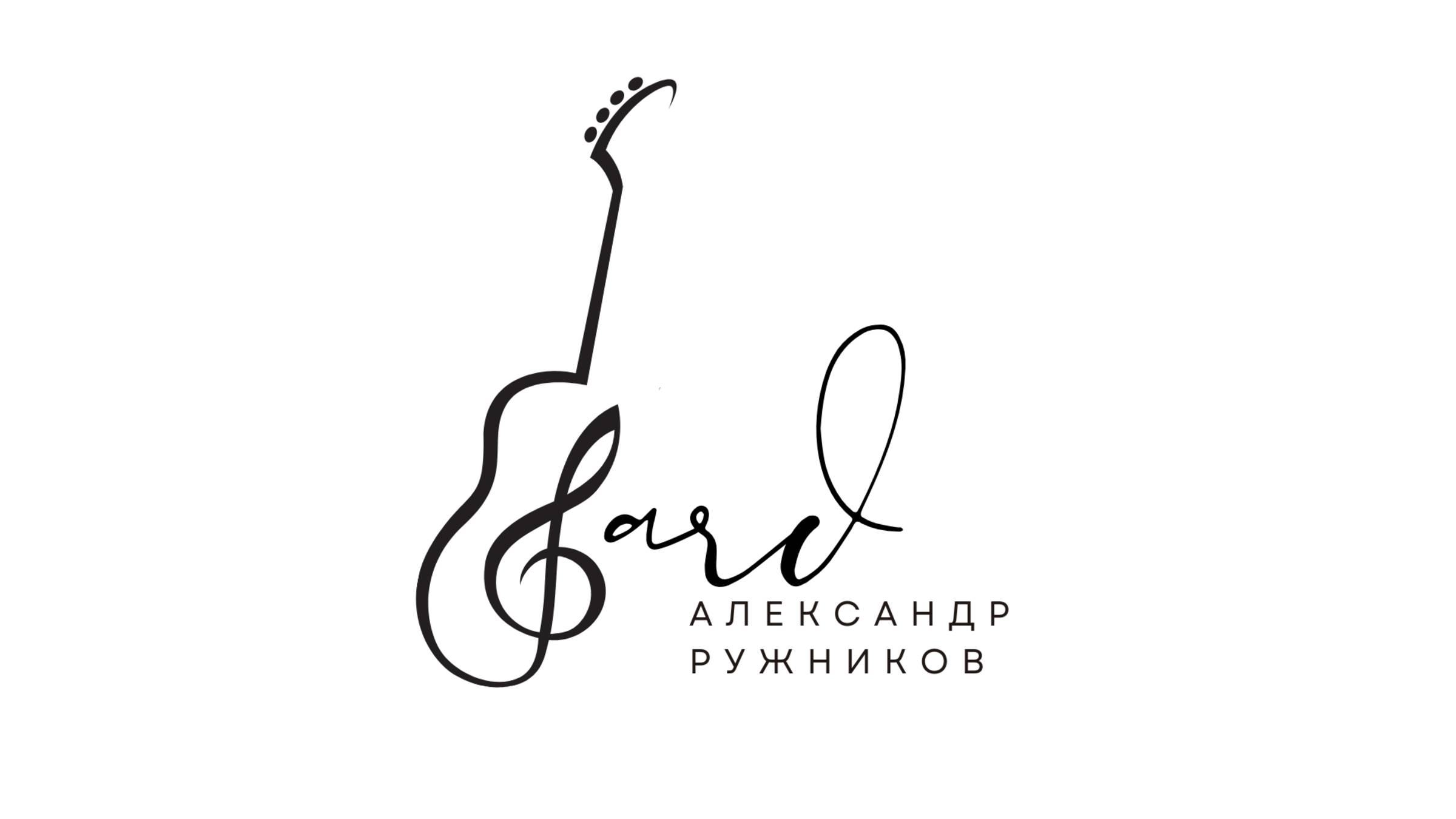 10 дней - ст. Н.Аксельруд, муз. А.Ружников