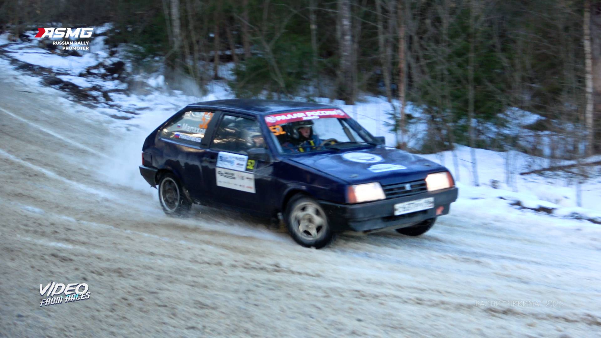 Алексей Малахов / Лидия Николаева. Ралли "Яккима 2025".