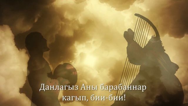 150 нчы мәдхия Зәбур китабы