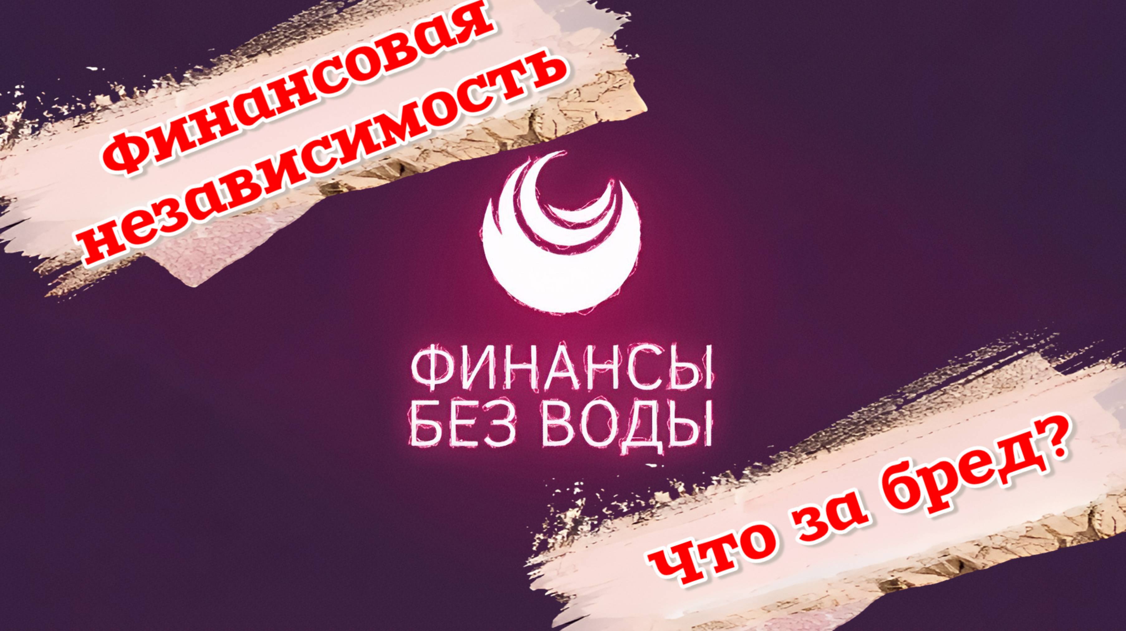 Уровни инвестора