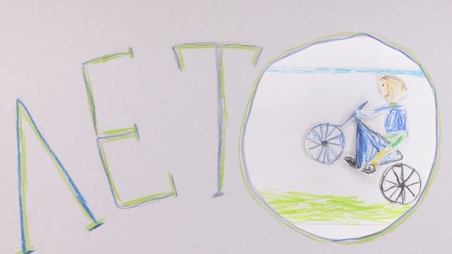 ЛЕТО Мультзарисовка Дет.центр Солнечный ЛУЧ ул.Шейнкмана, 88 Студия мультимедиа Пчелиный рой г.Екате