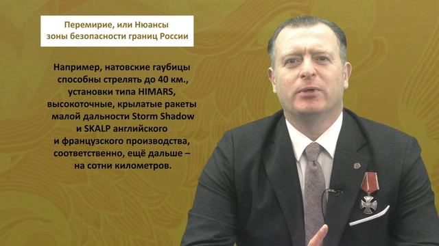 Перемирие, или Нюансы зоны безопасности границ России