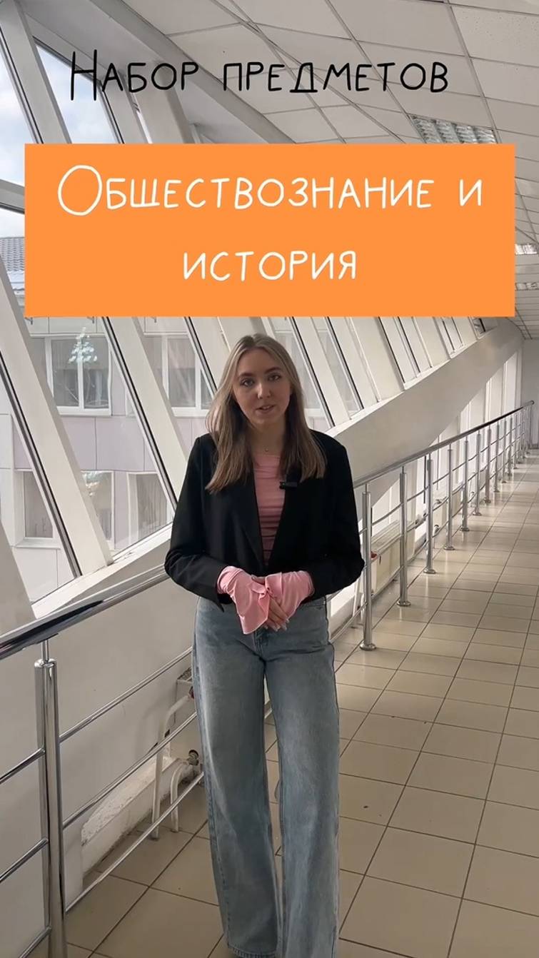 Обществознание + история = 15 направлений в институтах СФУ #shorts