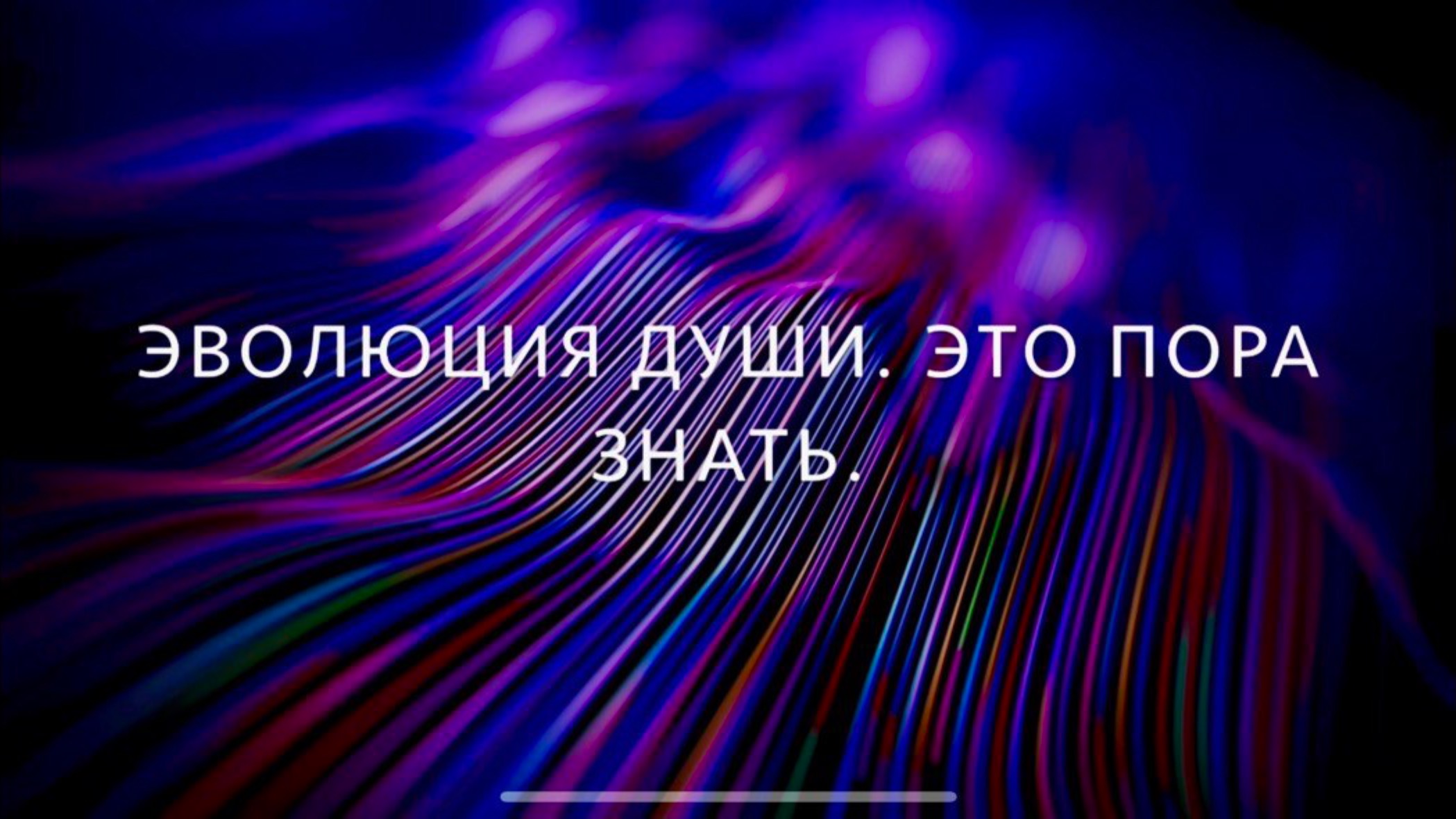 Родионов. Эволюция души. Часть 1.