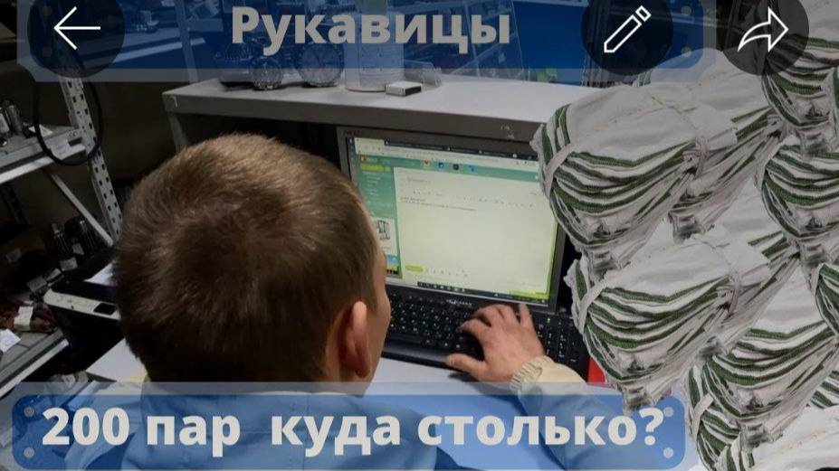 Бизнес в маленьком городе / Заказали 200 пар рукавиц / Бизнес 2021 года