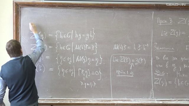 Тимашёв Д.А. - Алгебраические группы и теория инвариантов - 5. Свойства функтора Ли