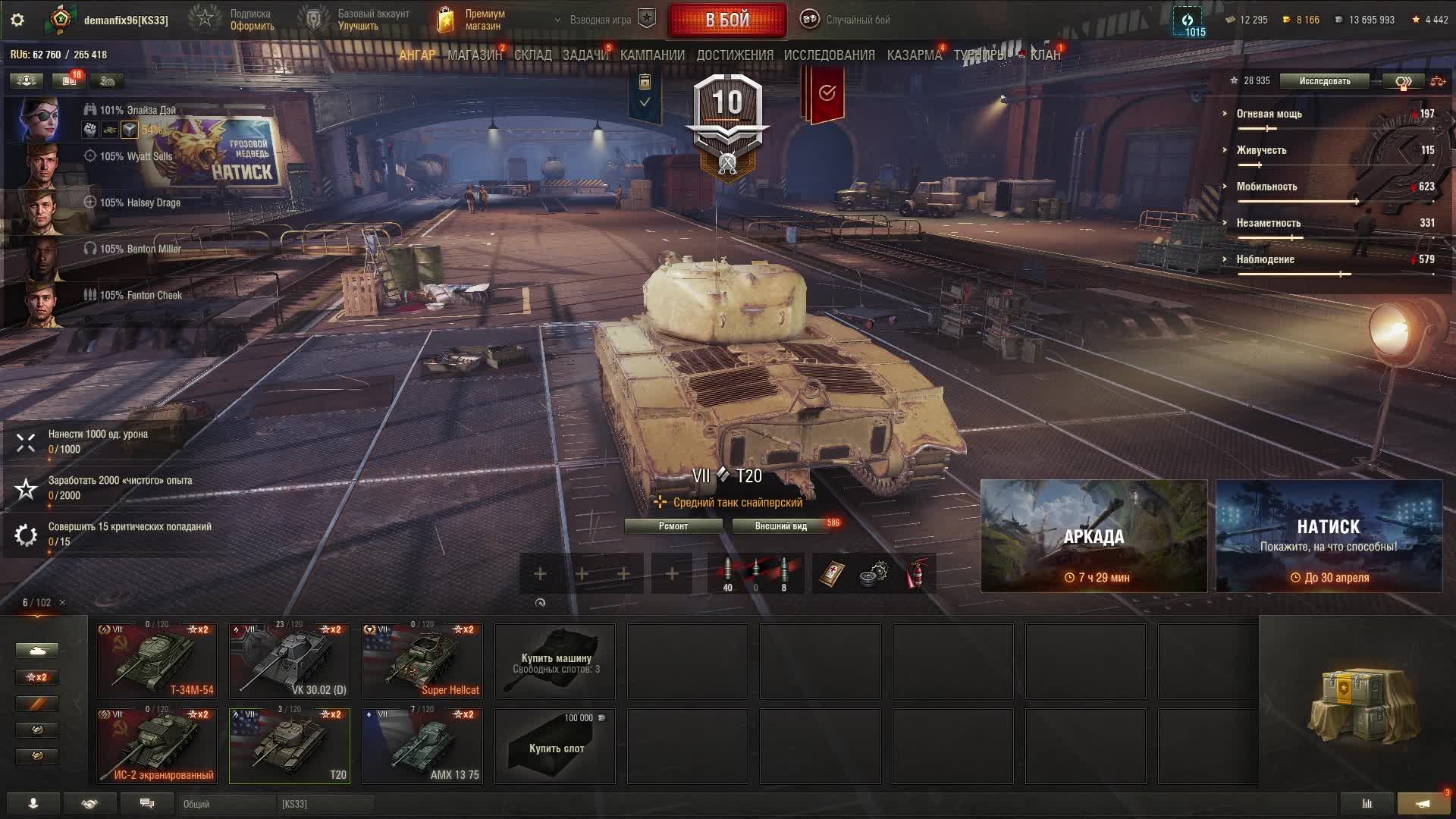 Мир танков!!!