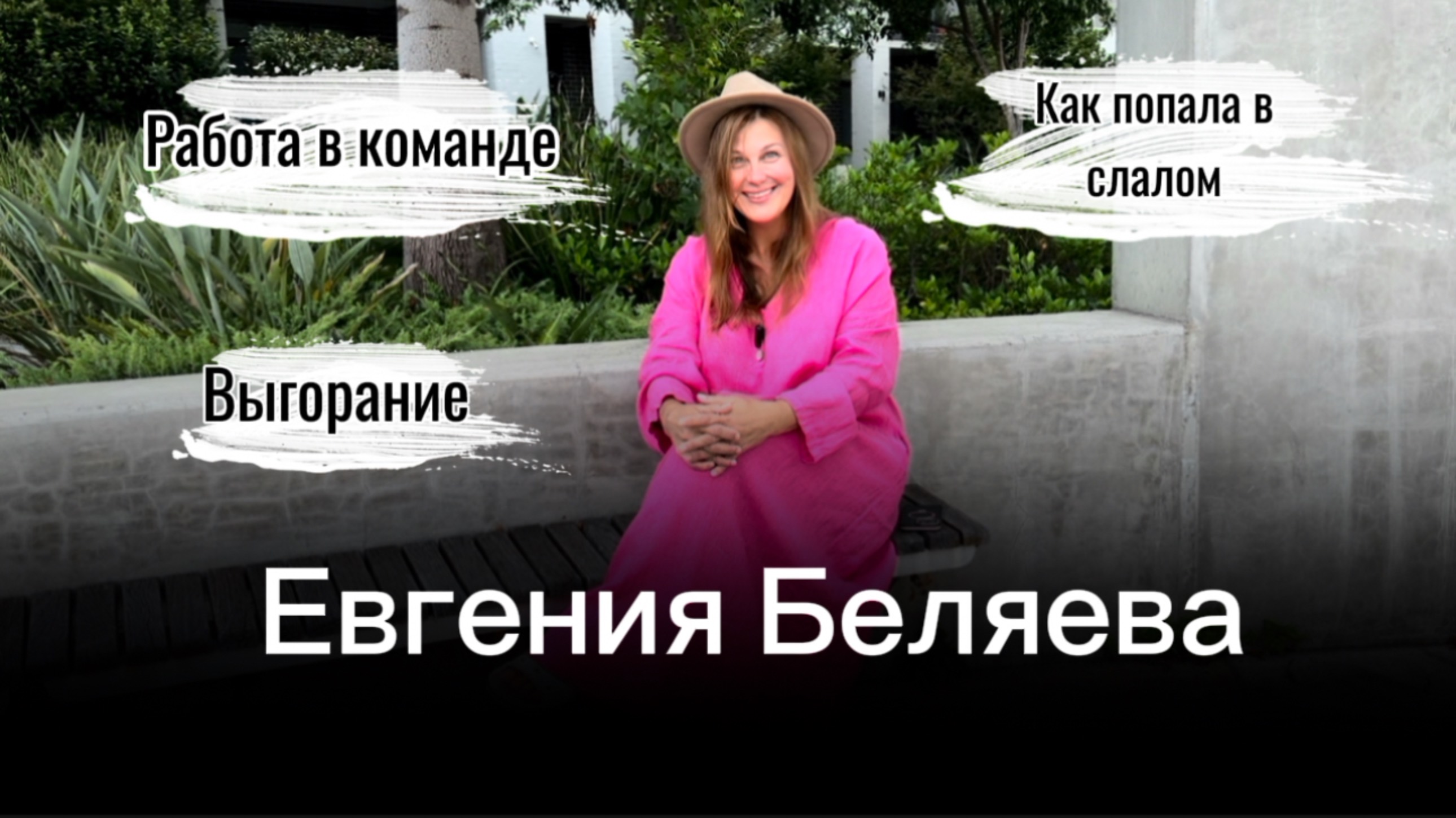 После 17 лет в анестезиологии реанимации в сборную команду России!