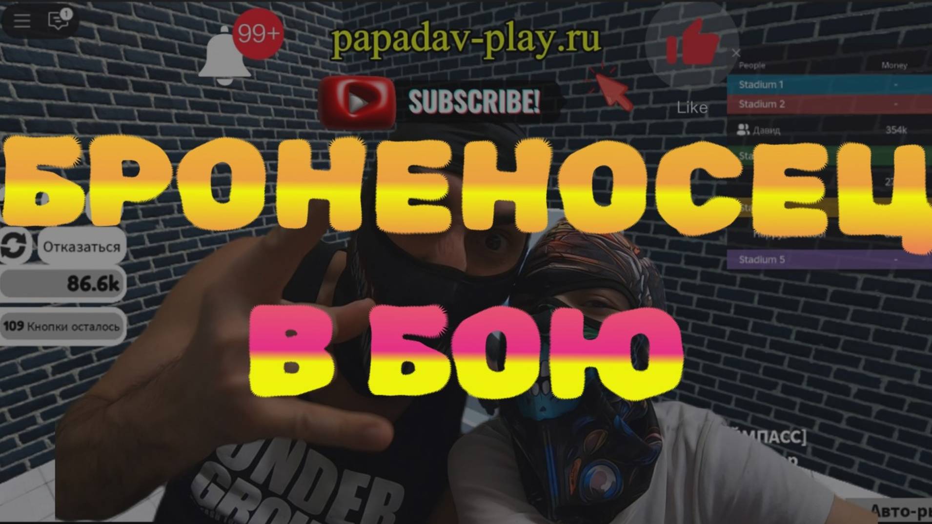 БРОНЕНОСЕЦ В БОЮ