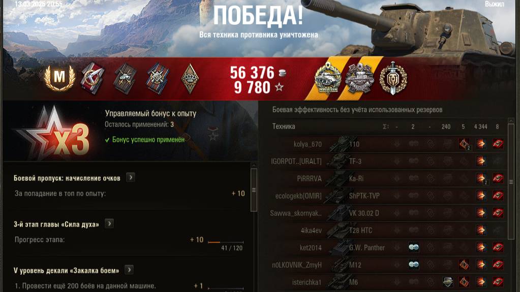 Когда наконец то закинуло к 6-кам (Мир танков)