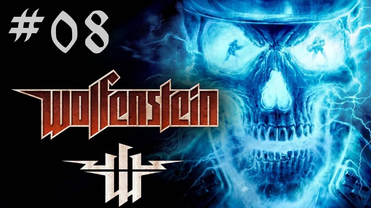 Wolfenstein 2009 Прохождение Без Комментариев #8: База исследований СС