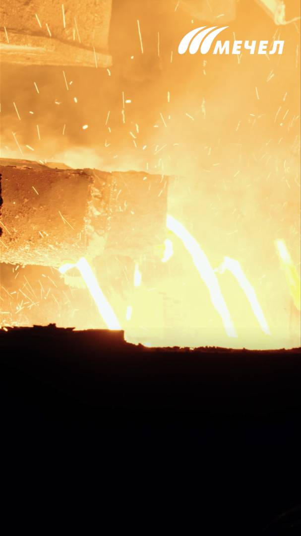 Бесконечность стальных ручьёв, во главе которых – металлург