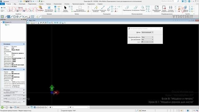 [Курс «Bentley MicroStation»] Создание моделей рамок для листа